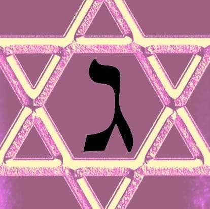 Gimel e seus significados | Esoverso
